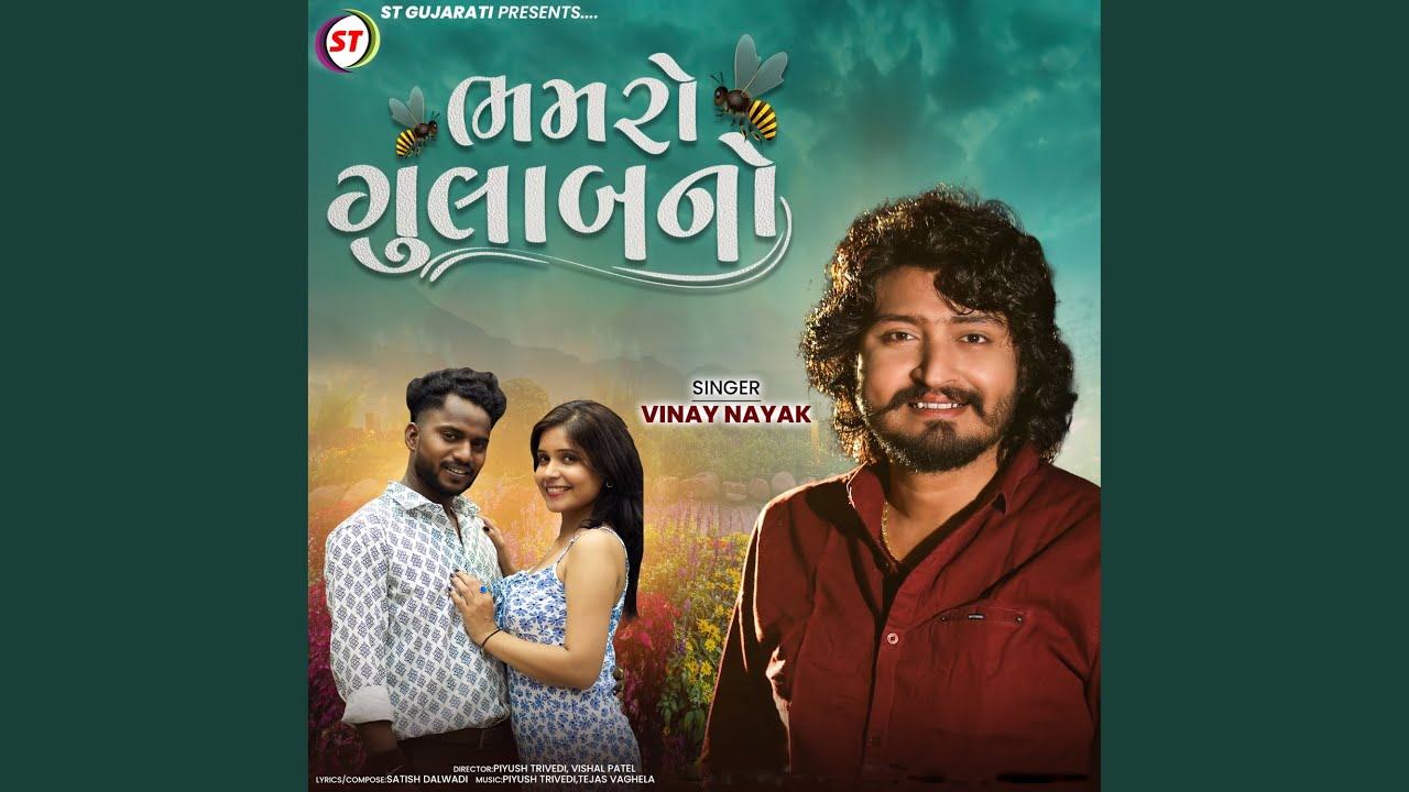 Bhamro Gulab No - YouTube