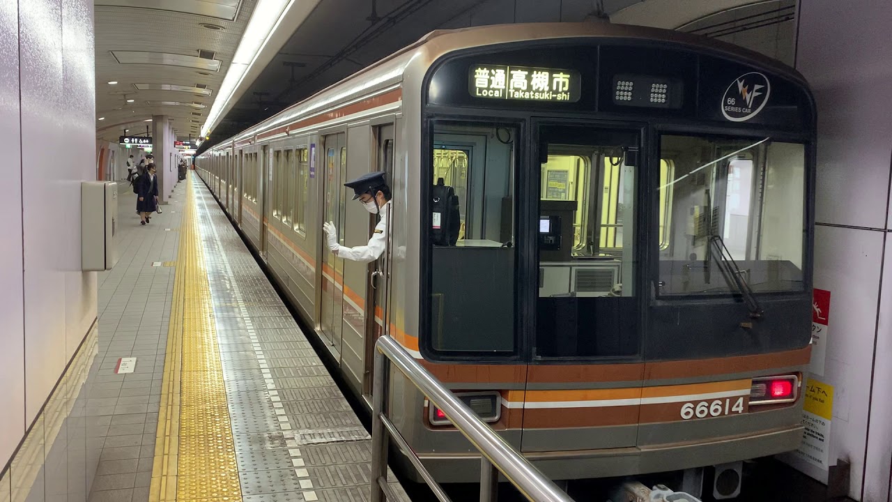 大阪メトロ堺筋線 66系66614F 南森町 - YouTube