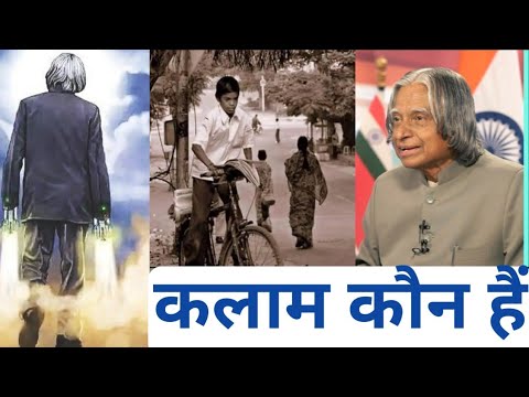 kalam kon hai & who is the kalam #kalam #kalam biography @irpachiver ...