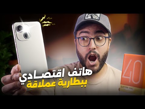 هاتف اقتصادي ببطارية عملاقة || Tecno Spark 40C 🔋📱