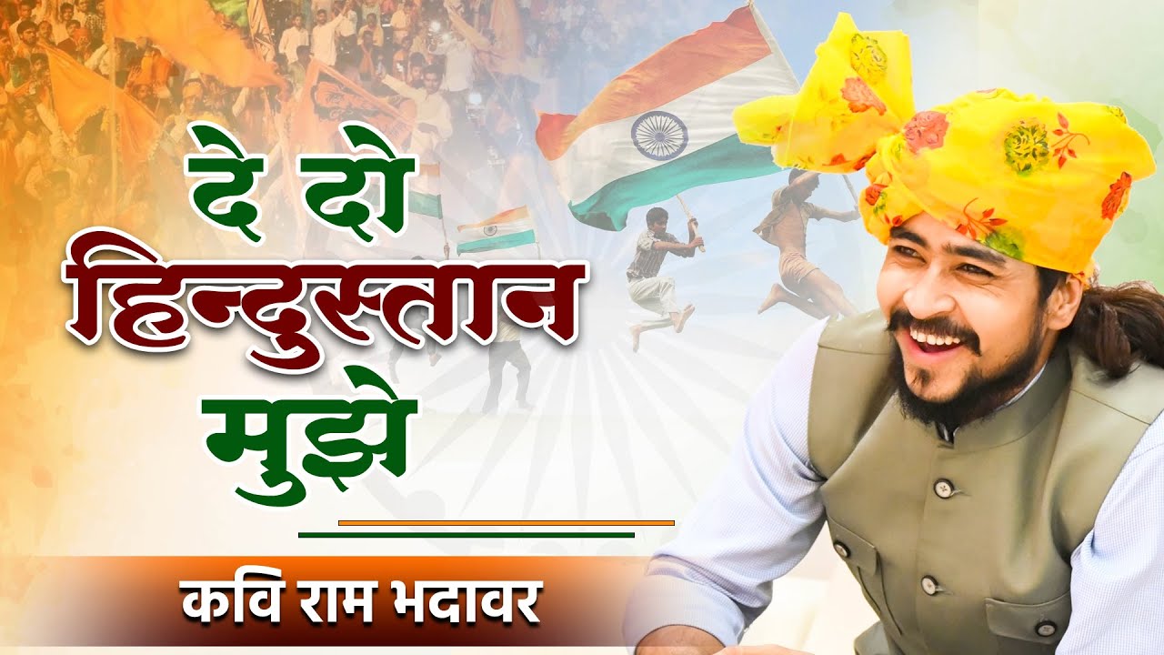 Latest Kavi Sammelan | समय उनके नाम पर सोना मढ़ेगा देख लेना | Kavi Ram ...