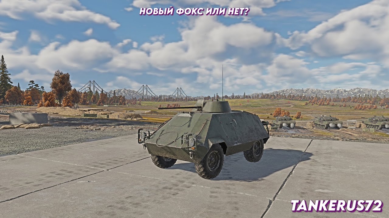 ОБЗОР НА U-SH 204 GK НОВЫЙ ТАНК ЗА ШВЕДОВ. ФОКС 2.0 УЖЕ В WAR THUNDER # ...
