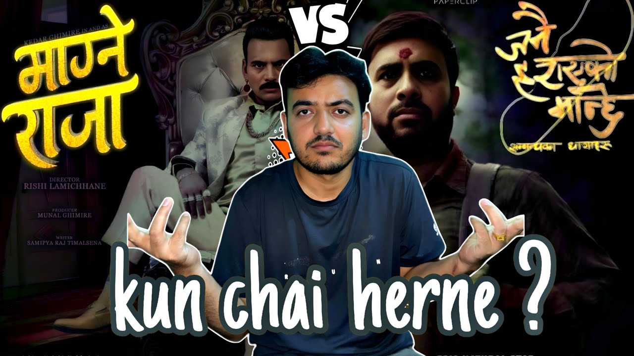 MAGNE RAJA VS JANAI HARAYEKO MANCHHE MOVIE REVIEW - YouTube