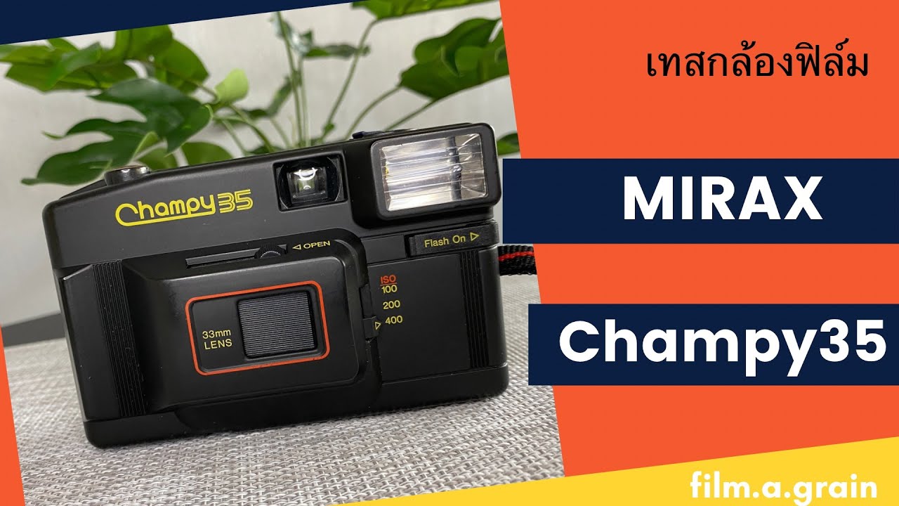 เทสกล้องฟิล์ม MIRAX Champy35 - YouTube