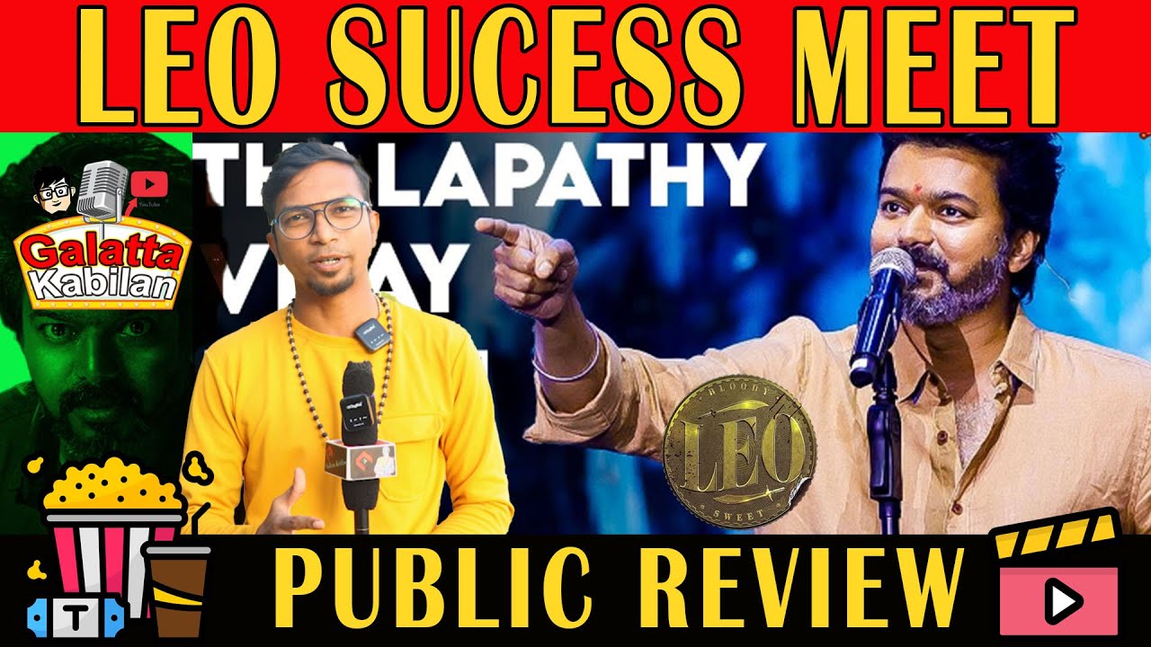 LEO - Success Meet Celebration Worth or Not ? Thalapathy Vijay | Lokesh ...