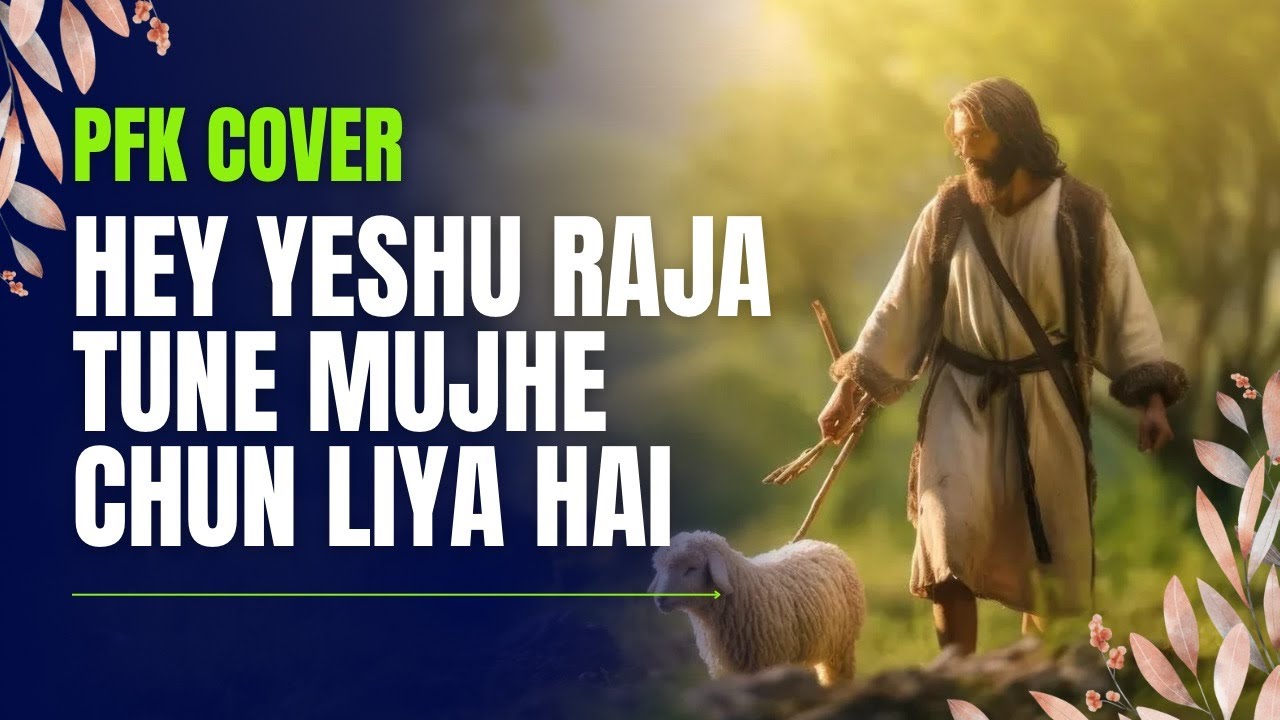 Hey Yeshu Raja | Cover | PFK - YouTube