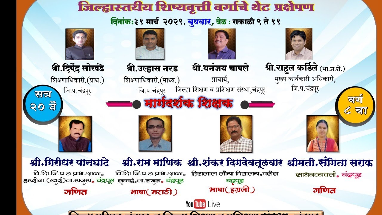 DLSC PROGRAMME FOR 8 STANDARD - YouTube