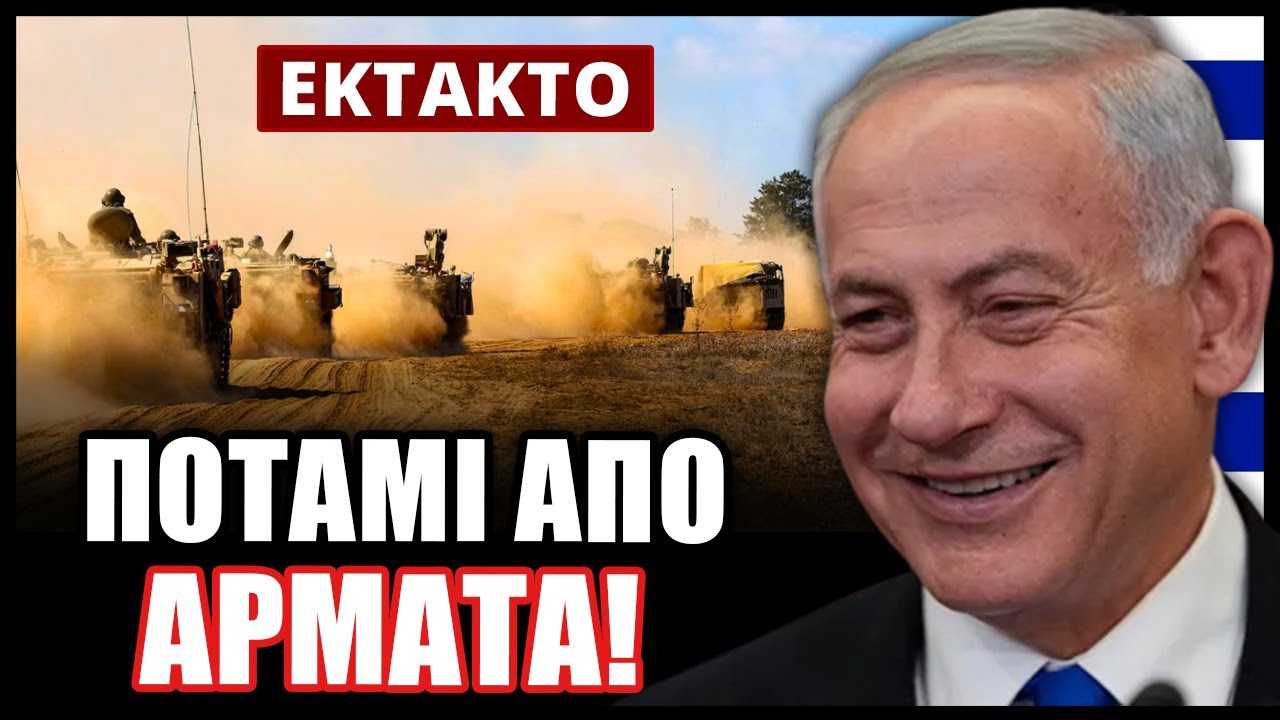 Έκτακτο: Ο ισραηλινός στρατός έσπασε την γραμμή άμυνας της Χαμάς και ...