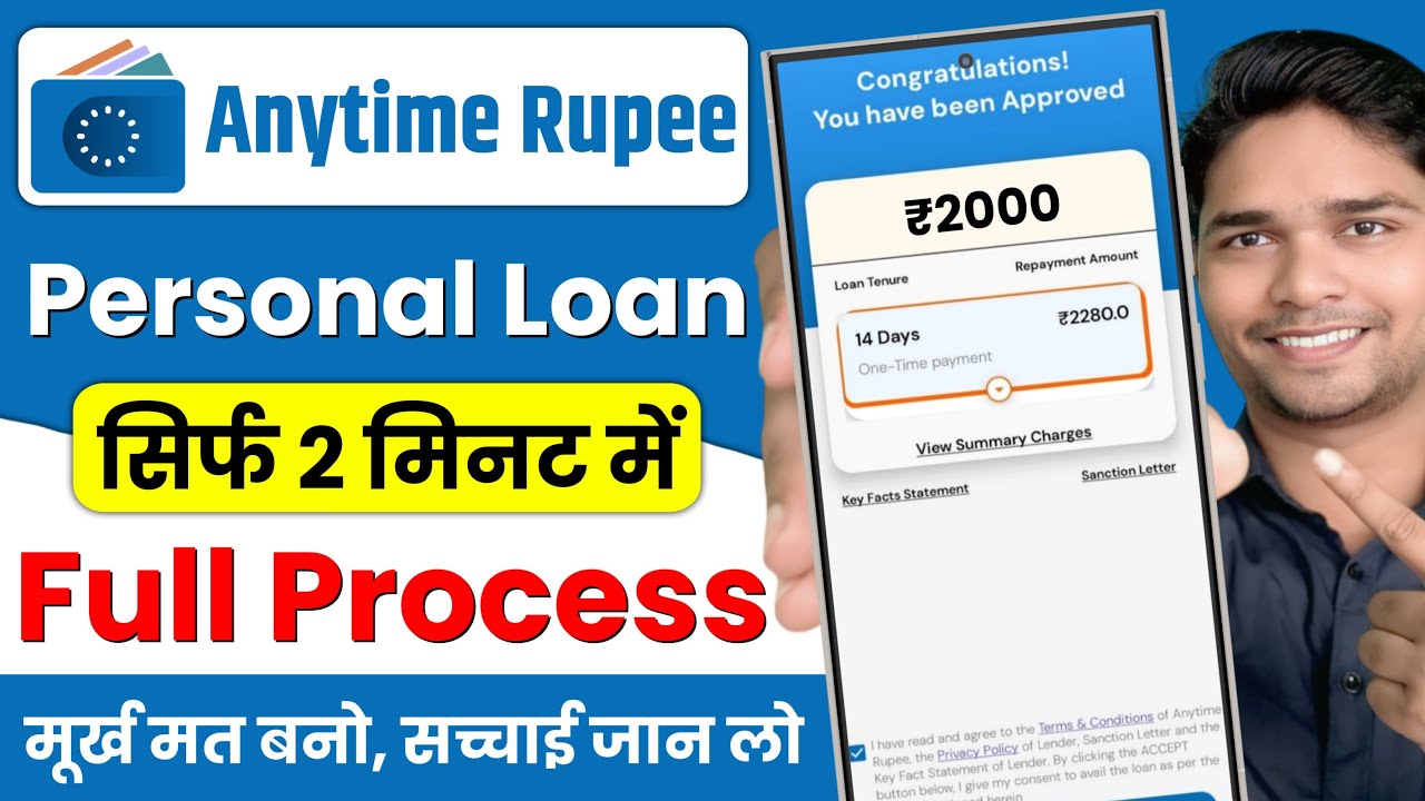 Anytime Rupee Loan App | Anytime Rupee App Real or Fake | Anytime Rupee ...