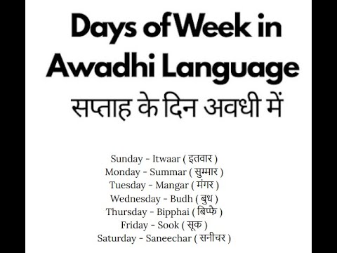Learn Awadhi Language Weekdays in Awadhi Language - YouTube