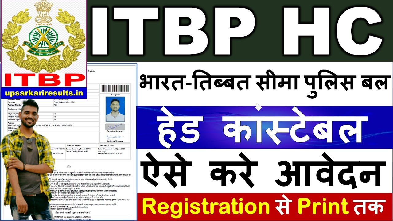 ITBP Head Constable Recruitment 2024 | How to Fill ITBP HC Education ...