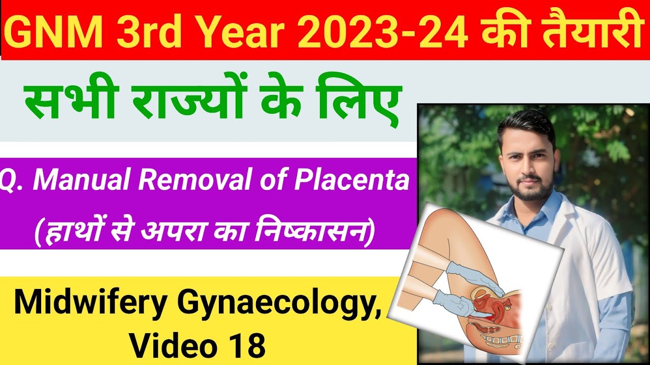 GNM 3rd Year की तैयारी 🔴 सभी राज्यों के लिए || Manual Removal Of ...