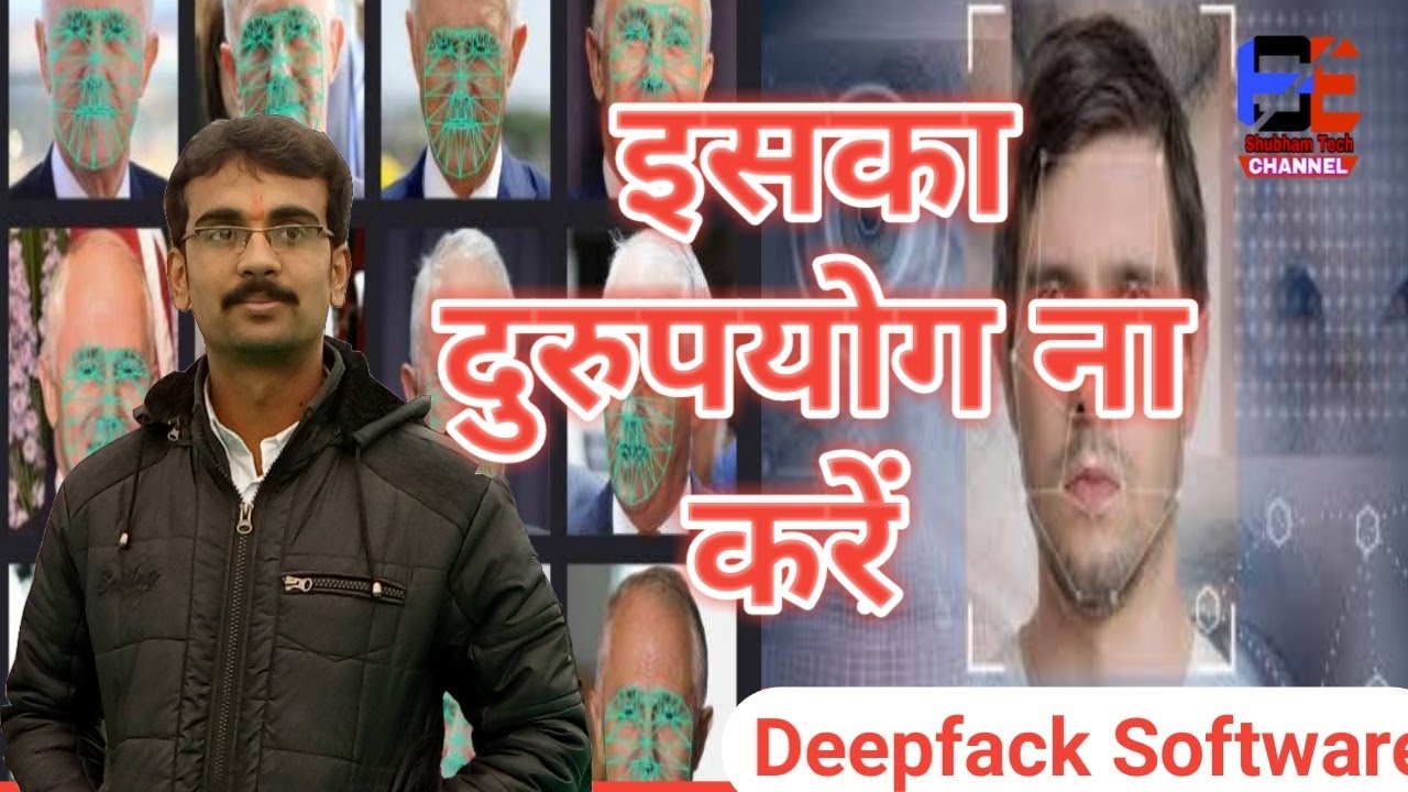 Deep fack video reality ? Deepfack Explain? Deepfack software ? How to ...