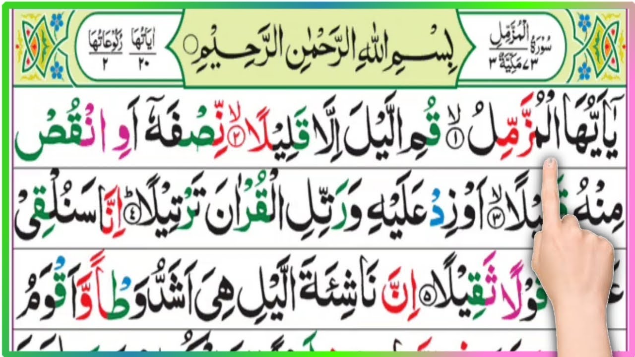 Surah Al Muzammil Full In Arbic Text Bueatiful Voice by Quran learning ...