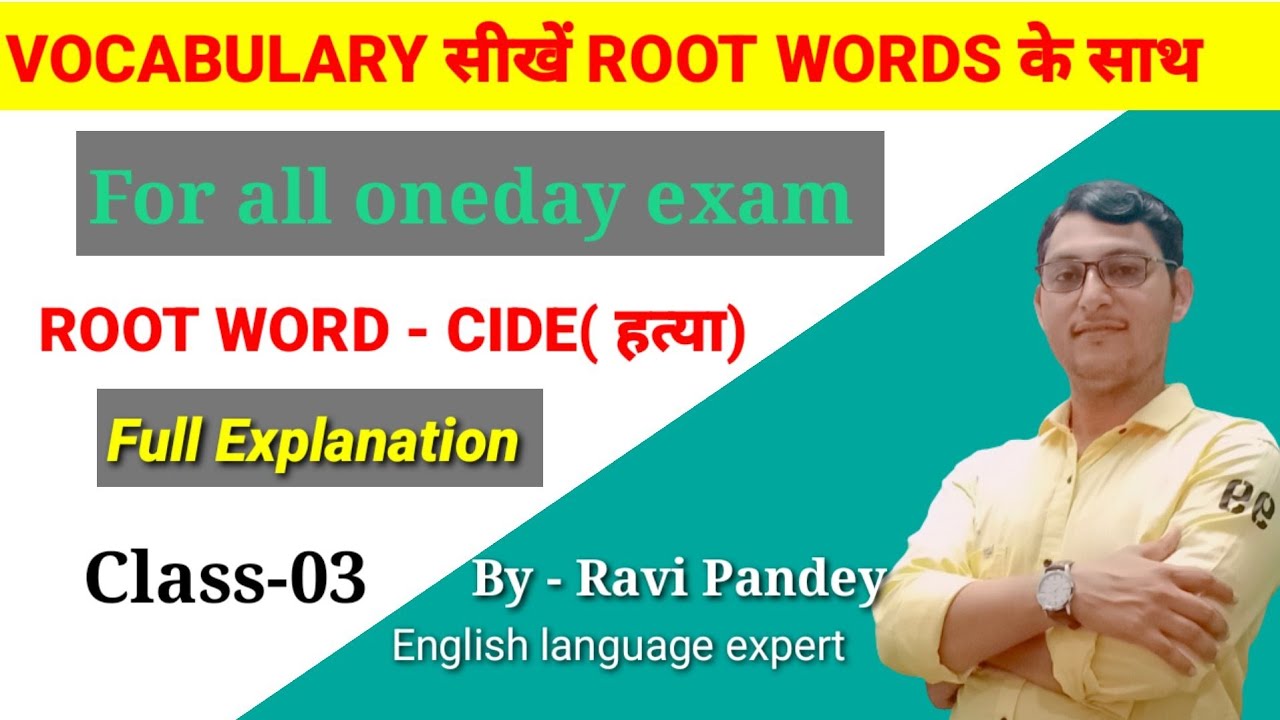 #VOCAB ROOT WORD|| #CIDE-(हत्या ) FOR SSC CGL CHSL NDA AIRFOCE ...