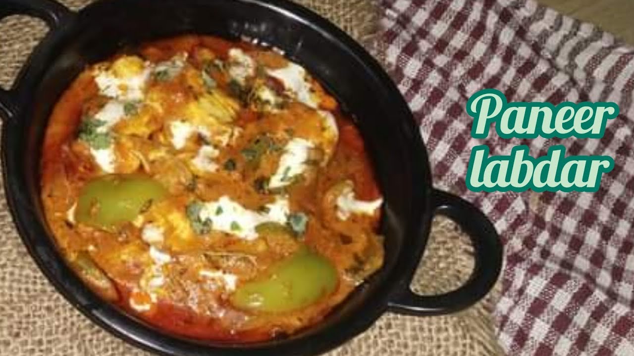 Resturant stuyle Paneer lababbdar recipe|| Paneer Lababbdar||Dhaba ...