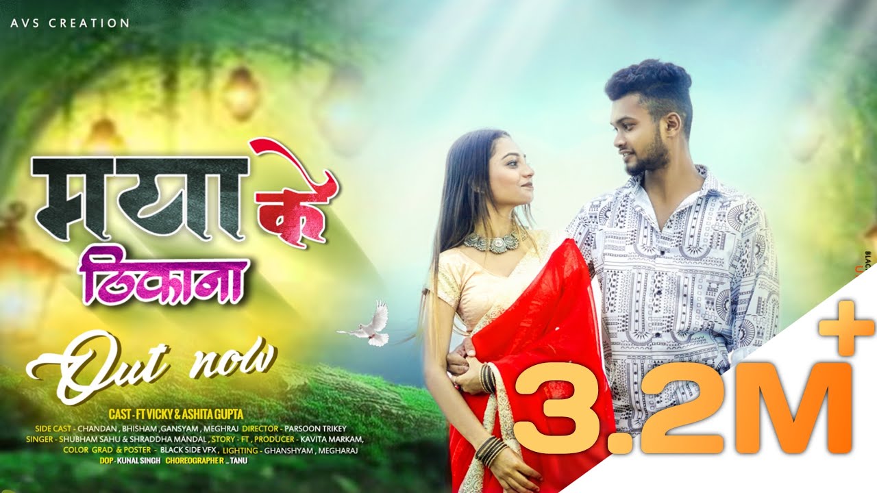 Maya Ke Thikana | Ft.Vicky & Ashita | Subham Sahu & Shraddha Mandal ...
