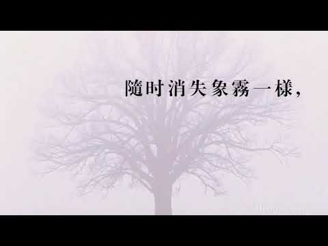 316 Music   【過客寄語 A Pilgrims Advice】316創作詩歌專輯二）