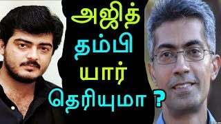 Ajith Kumar Brothers Photos