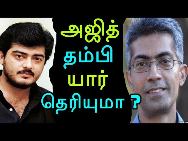 Ajith Kumar Brother Anil Kumar
