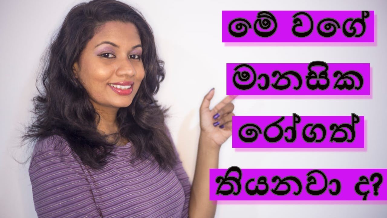 What Is Adjustment Disorder Symptoms And Treatment Sinhala YouTube what-is-adjustment-disorder-symptoms-and-treatment-sinhala-youtube