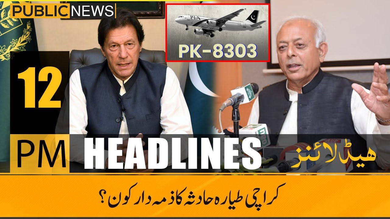 Public News Headlines | 12 PM | 22 June 2020 - YouTube