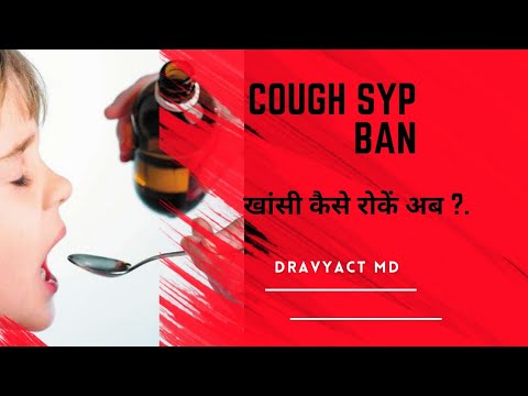 cough syp ban in children . Logic ? What to do now to reduce cough ...
