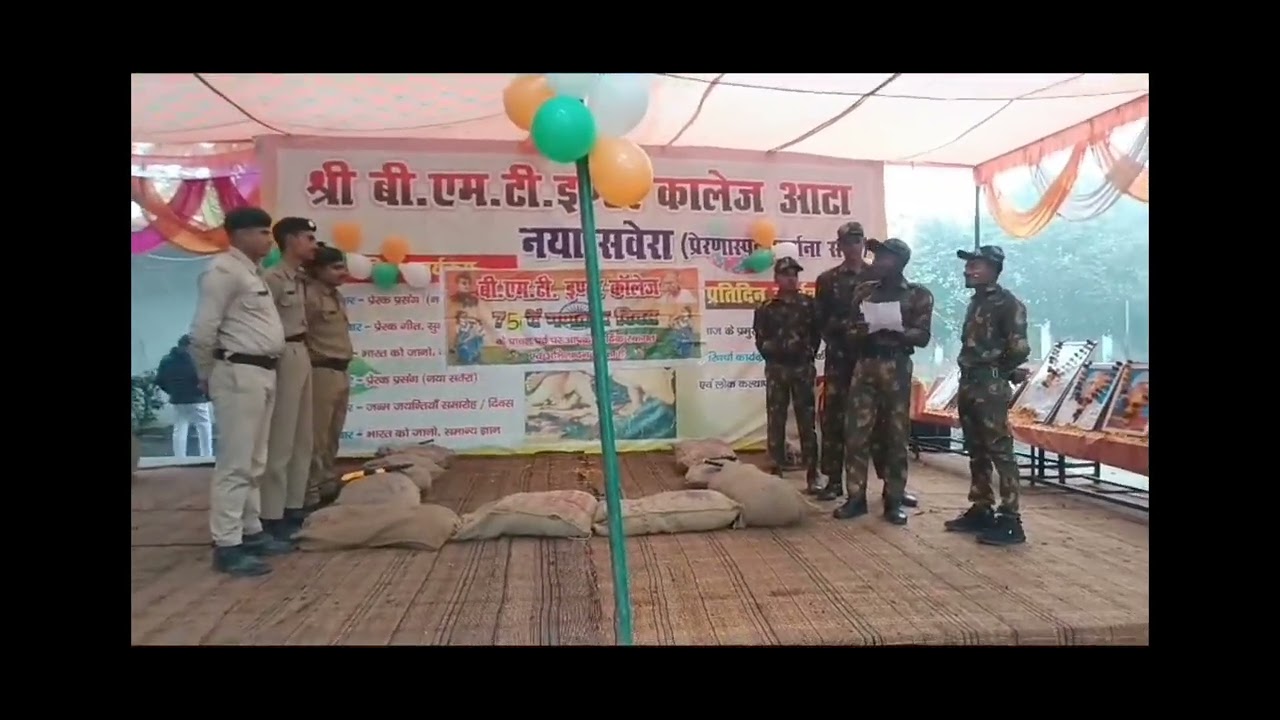 B.M.T. Inter College ata Jalaun Republic day celebration 🇮🇳🇮🇳🇮🇳🇮🇳🇮🇳 ...