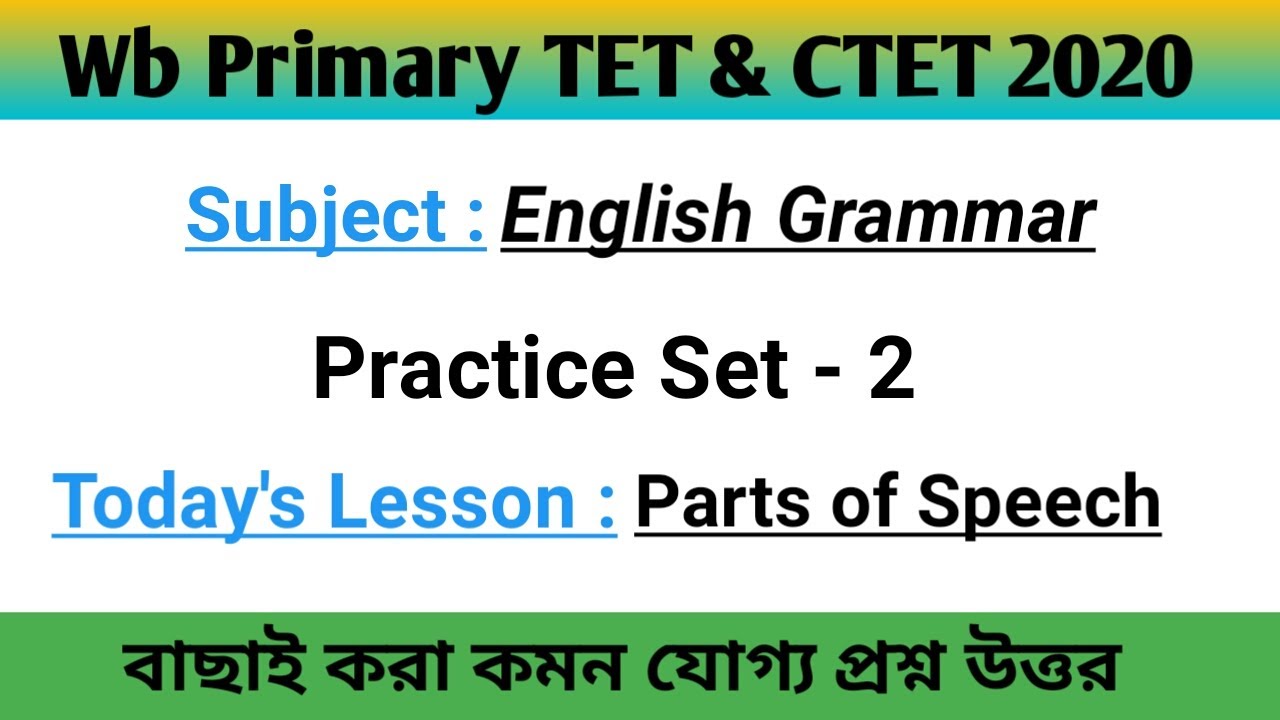 English Grammar ।। wb primary Tet preparation ।। practice set - 2 ...