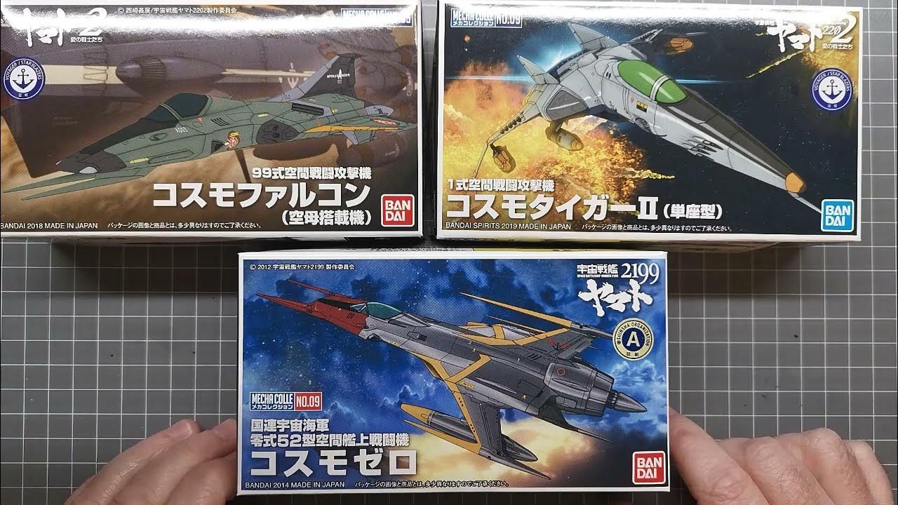 Bandai Yamato Mecha Colle Kits Cosmo Fighters Part 1 - Initial Assembly ...