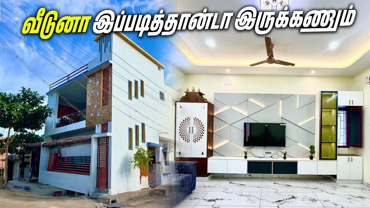 23 லட்சத்தில் கனவு இல்லம்🙏🏼 . tt quality builders - YouTube