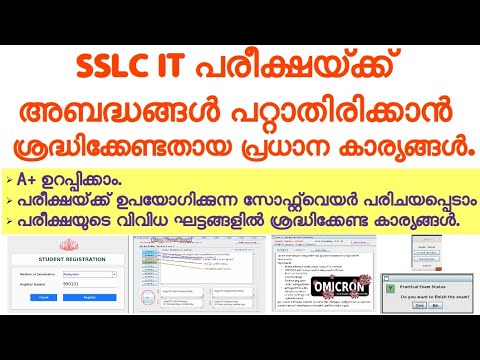 SSLC IT PRACTICAL EXAM | IMPORTANT INSTRUCTIONS TO STUDENTS - YouTube
