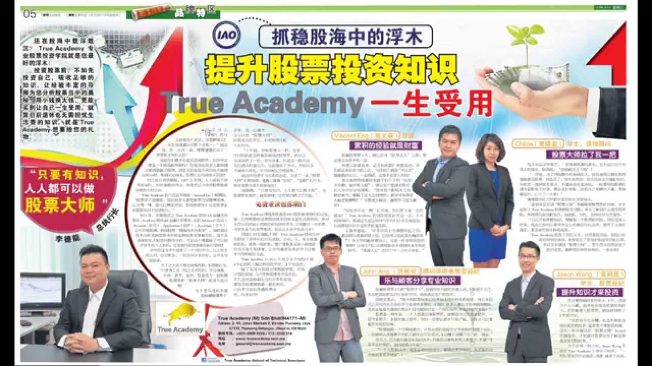 True Academy Introduction - YouTube