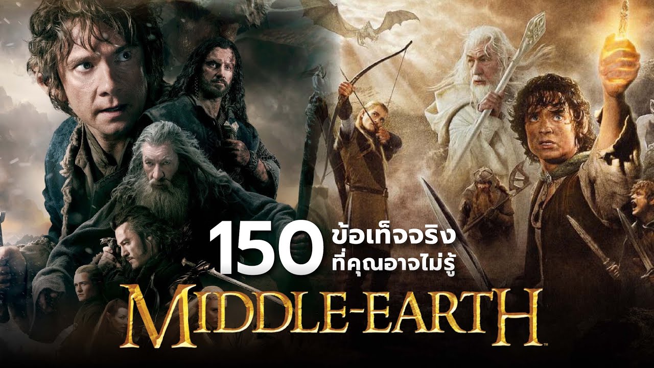150 สิ่งที่คุณอาจไม่เคยรู้มาก่อนใน Middle-Earth (film series) - YouTube