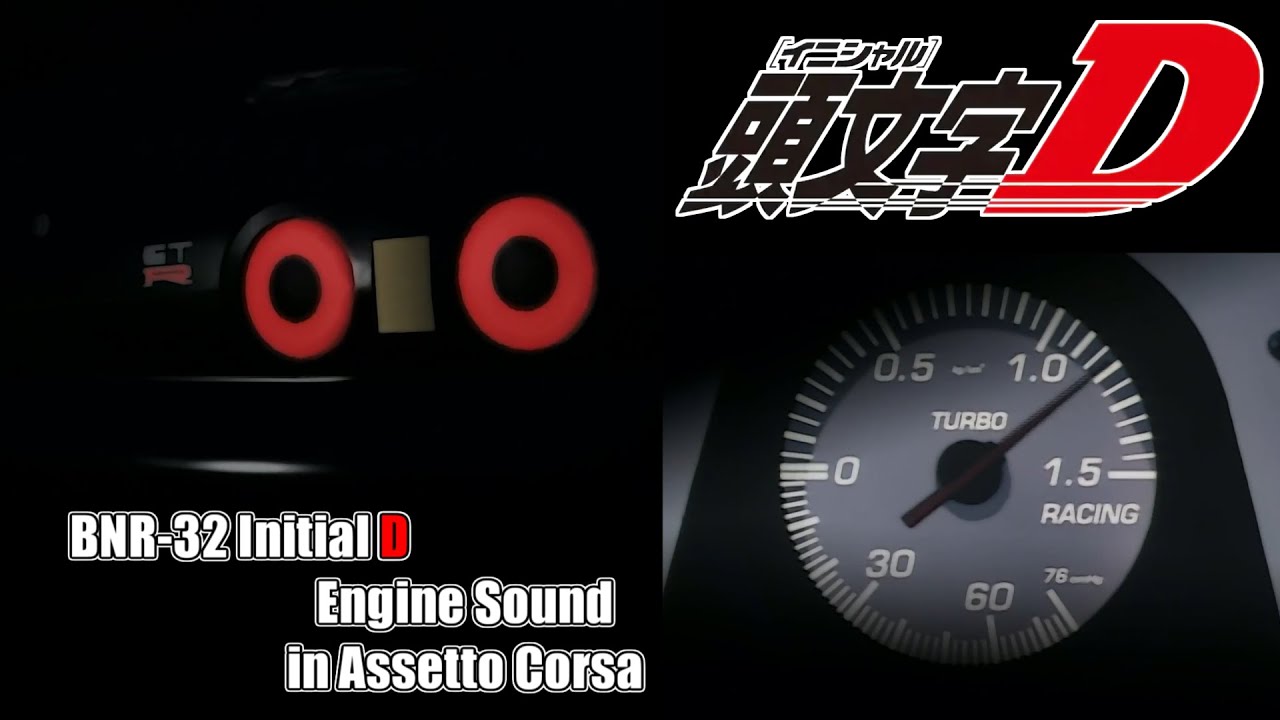 【Assetto Corsa】頭文字D 中里-BNR32 Engine Sound (in Suzuka Circuit) - YouTube