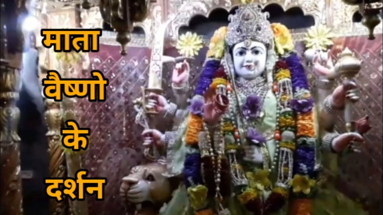 vaishno devi darshan 2021 | vaishno devi prachin gufa | Devotional ...