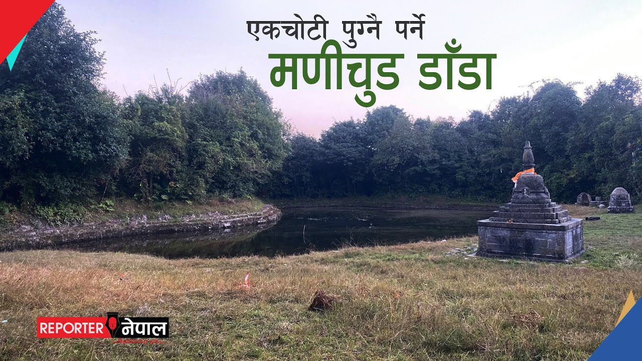 manichud ! Ride to Manichud ! shivapuri national park kathmandu nepal ...