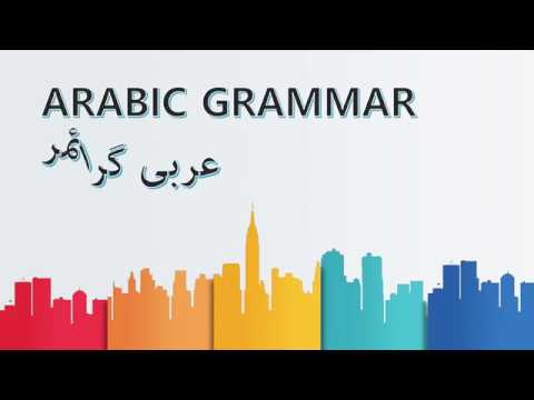 Lesson 4: Identification of Declinable Nouns, Diptotes & Indeclinable ...