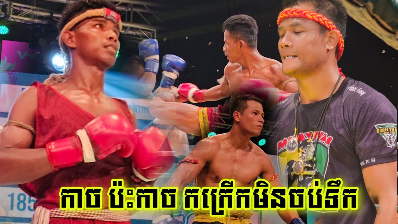 ឈឿង ល្វៃ 🇰🇭vs🇹🇭 សាមី បានចាមេក (ថៃ), Chhoeung Lvai vs Samy, 25-06-2023 ...