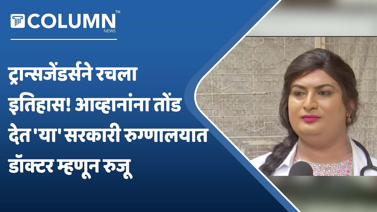 Prachi Rathod | उस्मानिया जनरल हॉस्पिटलमध्ये वैद्यकीय अधिकारी म्हणून ...