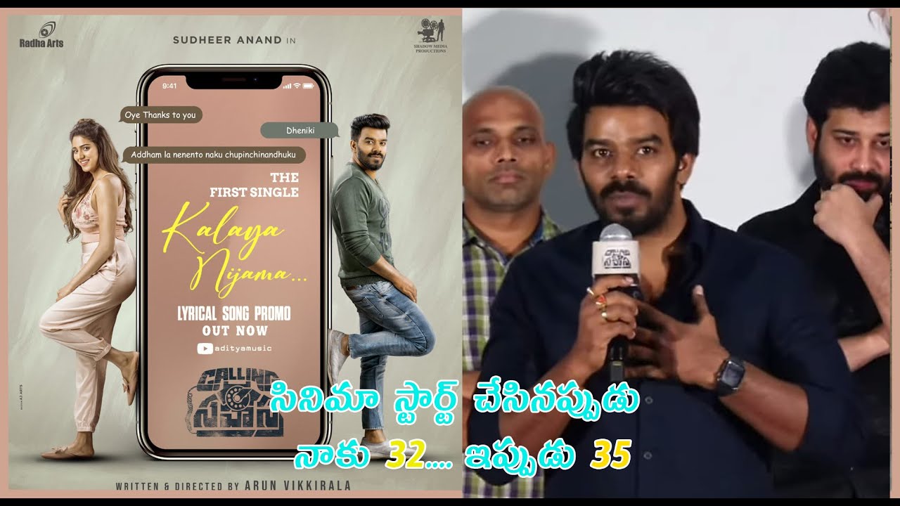 Sudheer Speech @Kalaya Nijama Song Launch Event #Calling Sahasra|AS Hub ...