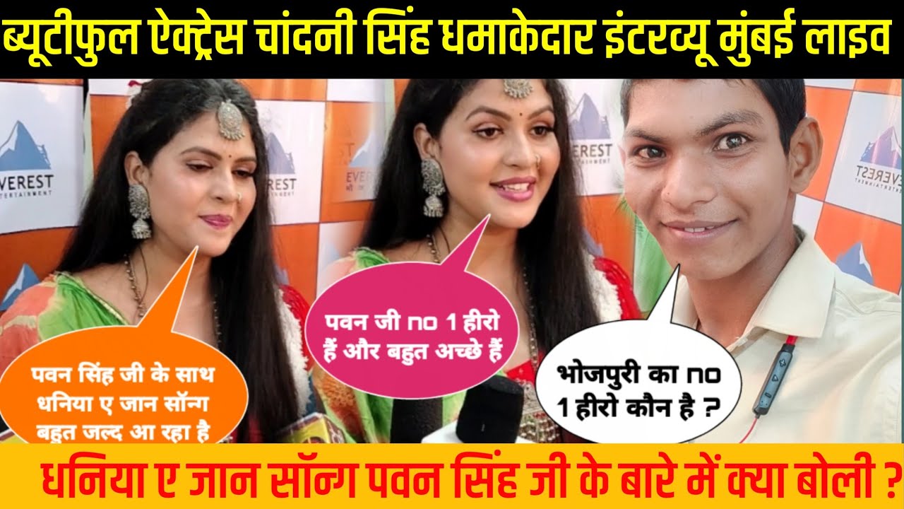 Actress Chandani Singh Full Exclusive Interview Video-ऐक्ट्रेस चांदनी ...