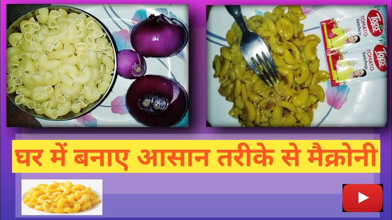 How to make macroni at home easy way || घर में बनाए आसान तरीके से ...