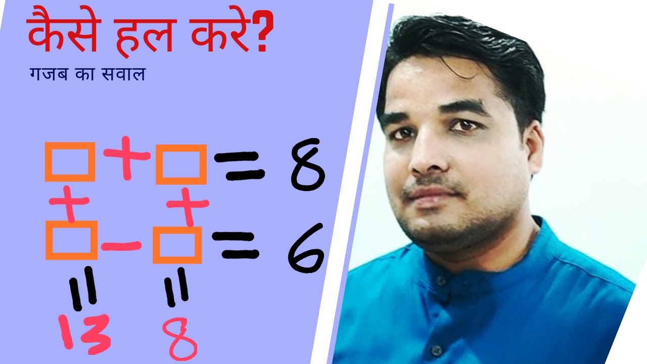 Fantastic Math Question || Math Puzzle - YouTube