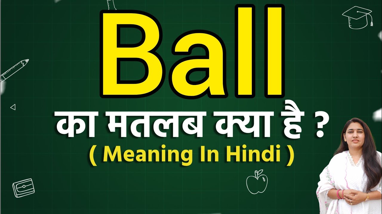 Ball meaning in hindi | Ball matlab kya hota hai | Word meaning - YouTube