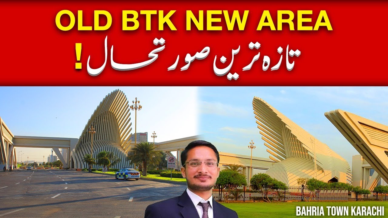 🏙️ Old BTK vs New Area | Latest Situation Update July 2025 🔥 # ...