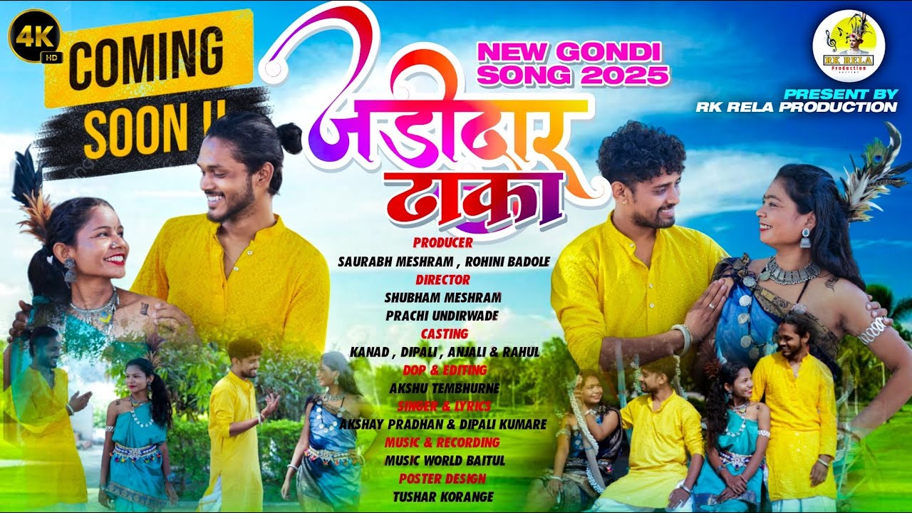 ||Jadidar Dhaka Ta zela||coming soon ,Kanad Meshram, Akshay Pradhan ...
