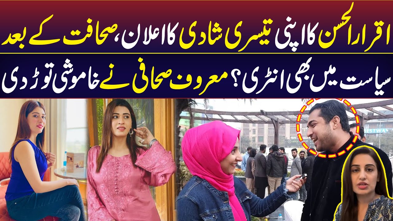 Iqrar Ul Hassan Announcement About His Third Marriage With Aroosa Khan | Neo Digital - YouTube