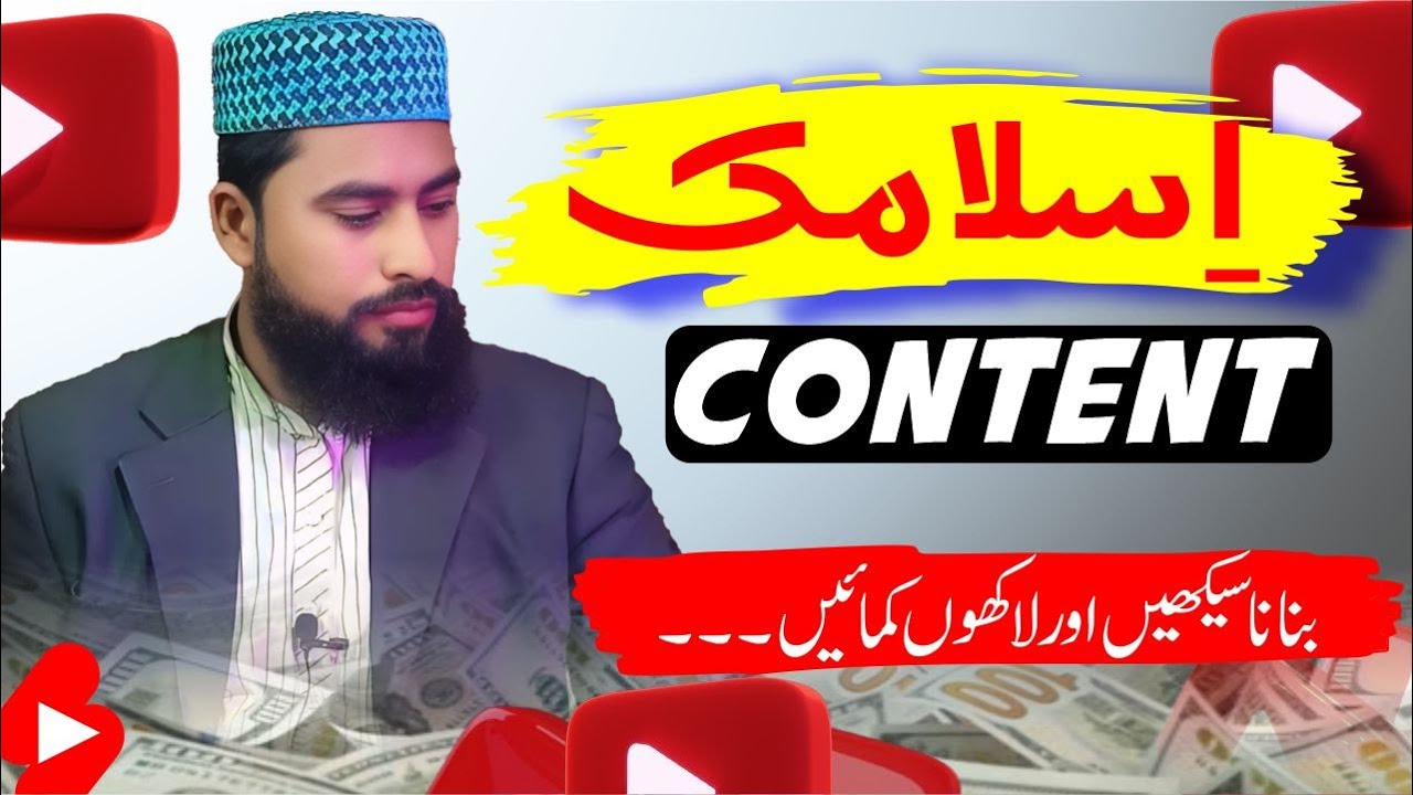 How to Create Islamic Videos | Islamic Video Banane Ka Tarika | Islamic ...