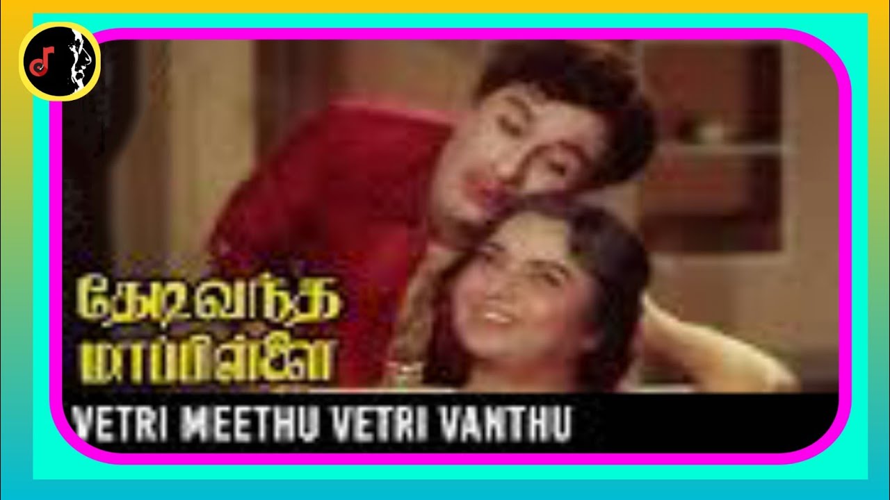 Vetri Meethu Vetri Vanthu | வெற்றி மீது வெற்றி | MSV | SPB - YouTube